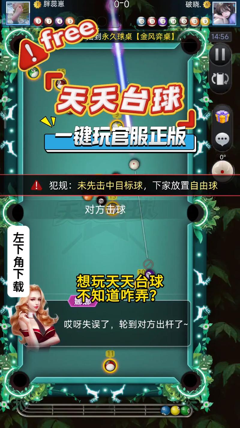 天天擂台