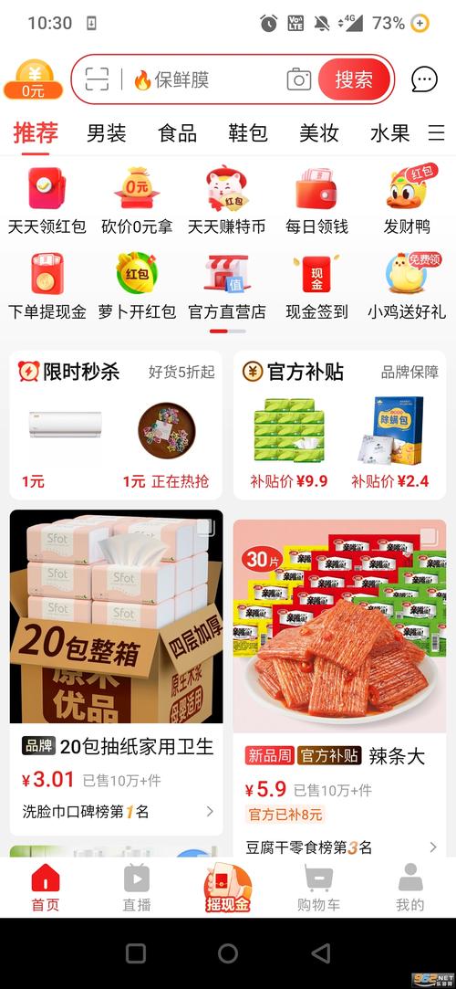 淘淘通