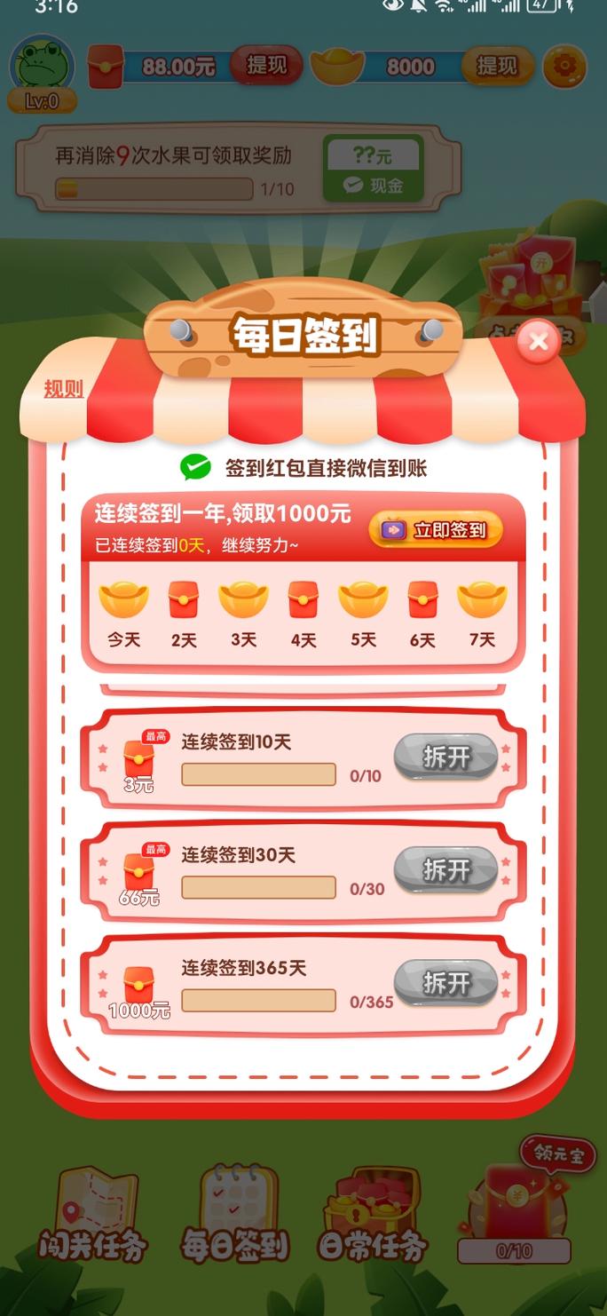 有宝快快来