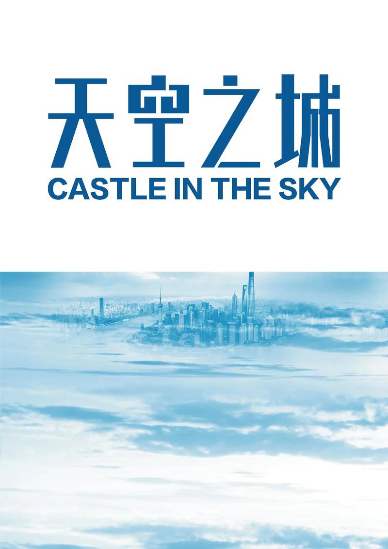 CBI天空之城图标