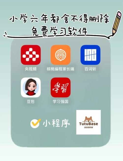 同步课堂学生