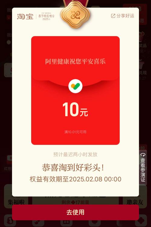 好运红包