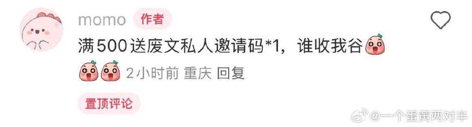 废文网公用邀请码