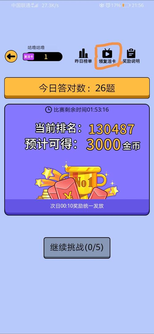最强达人2021