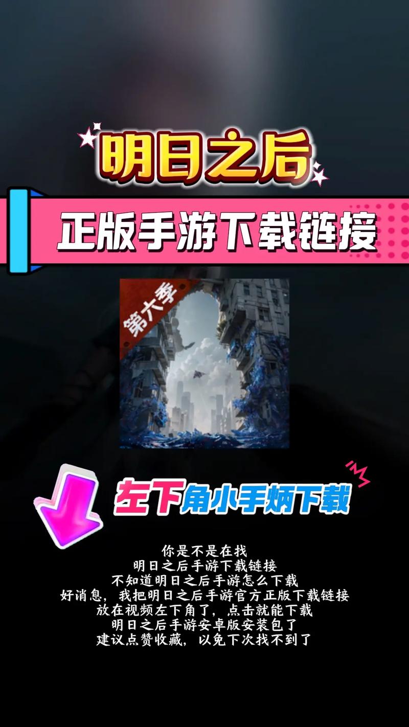 明日之后免费辅助器缩略图