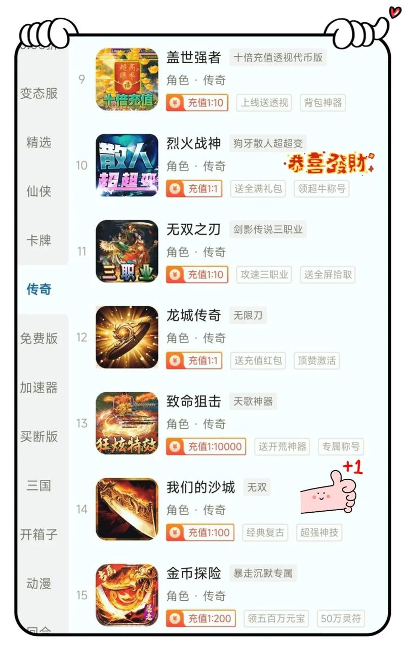 嘻趣盒子玩游戏赚