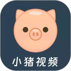 小猪视频无限破解版图标