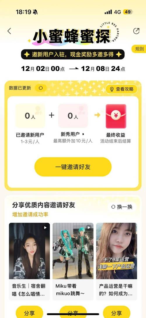 小蜜蜂赚钱