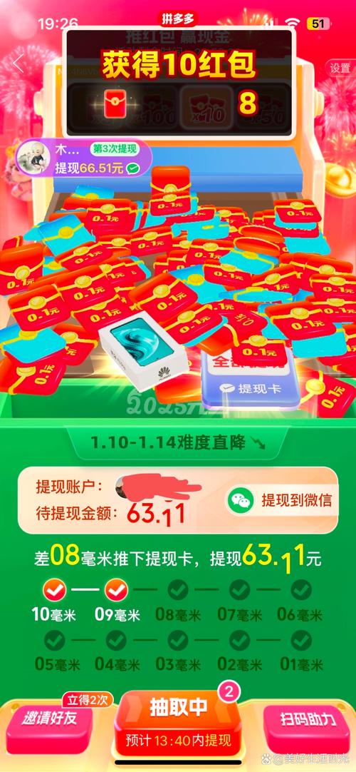 咔咔拼拼乐4红包版