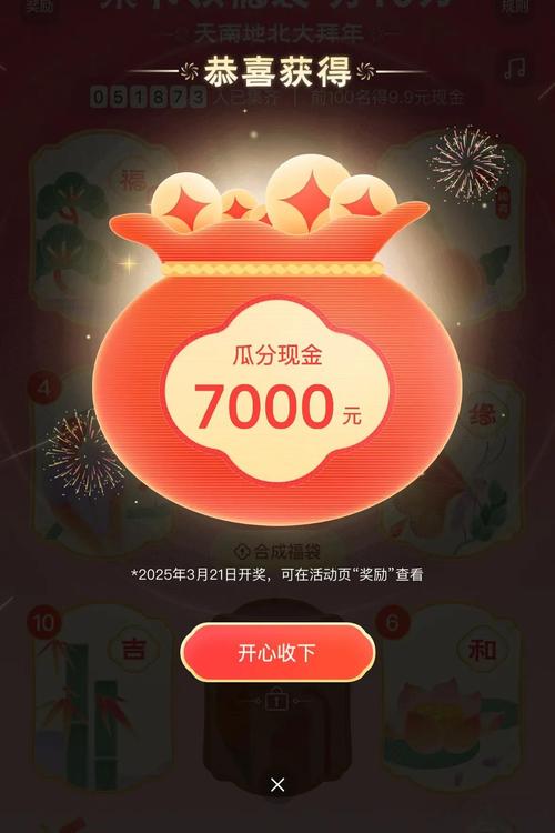黄金花园红包正版
