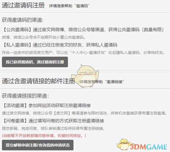 废文网官网邀请码图标