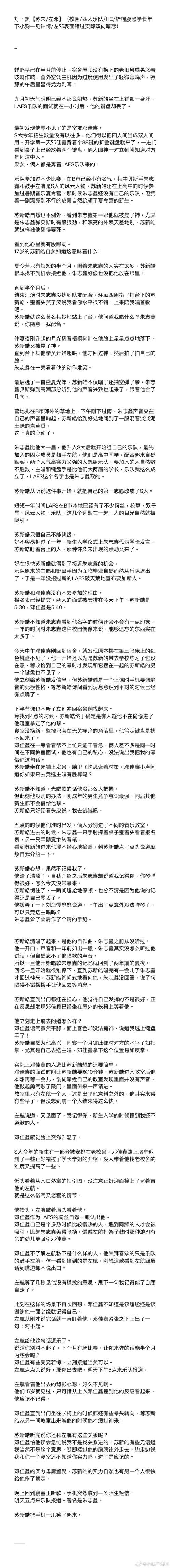 左左小说免费安卓