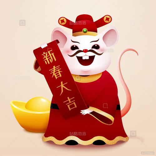 金鼠发财红包版图标