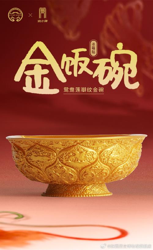 金饭碗转发赚钱截图