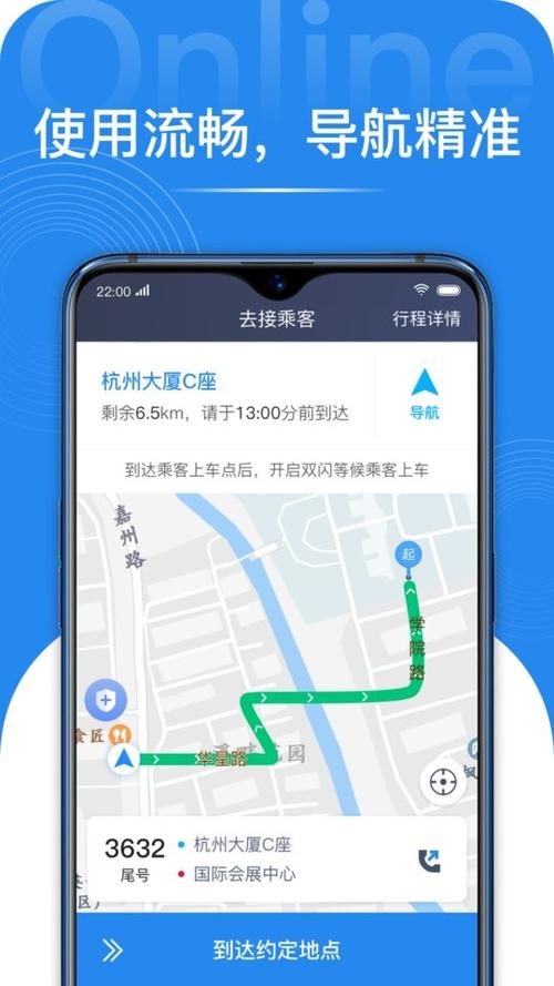 聚出行司机端