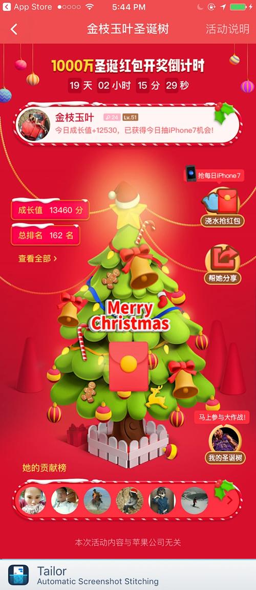 陌陌圣诞树抢红包图标