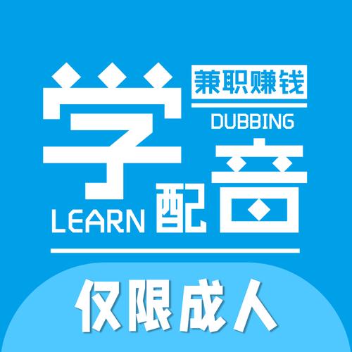 学播音兼职赚钱v1.0截图