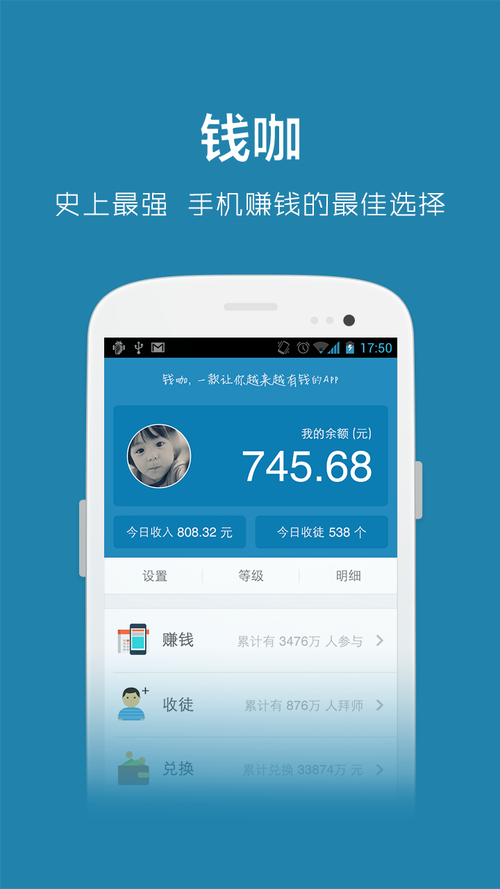 钱咖app官网最新版
