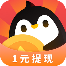 企鹅互助最新版截图