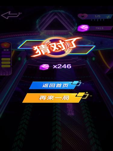 天天来猜歌4红包版图标