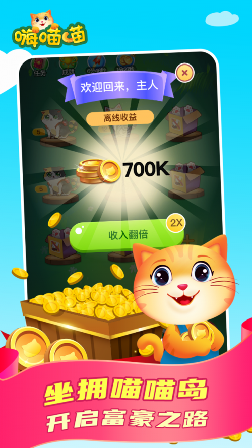 嗨喵喵抽手机版app图标