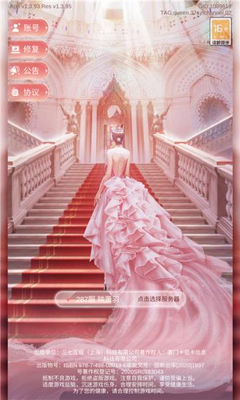 一千克拉女王手游