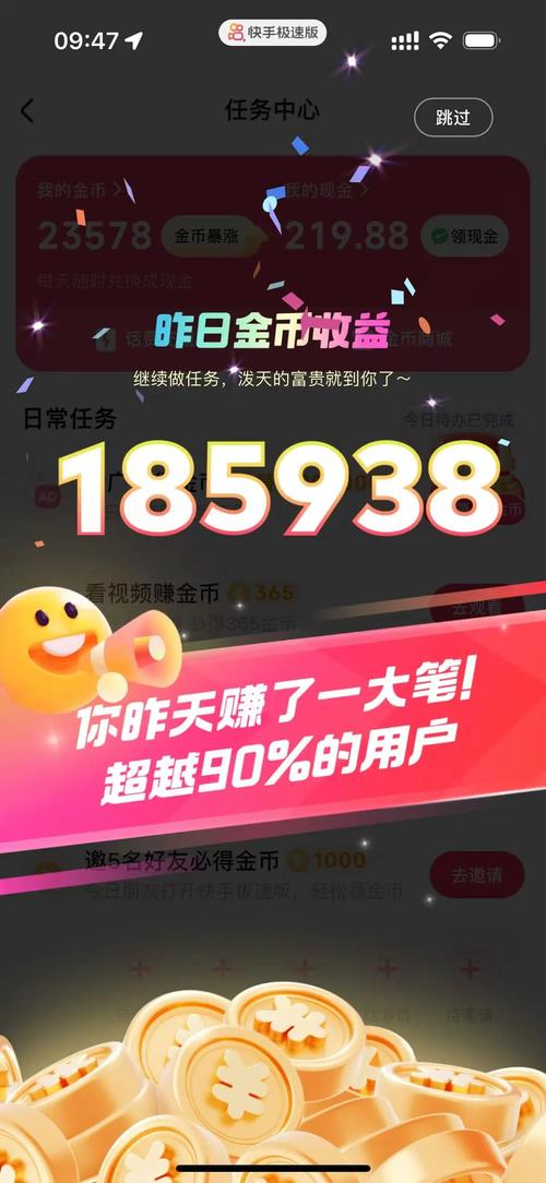 喜刷刷短视频新版赚钱app