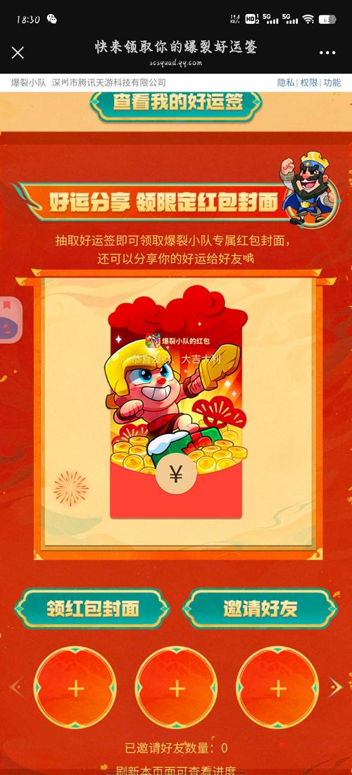 爆破小子红包版图标