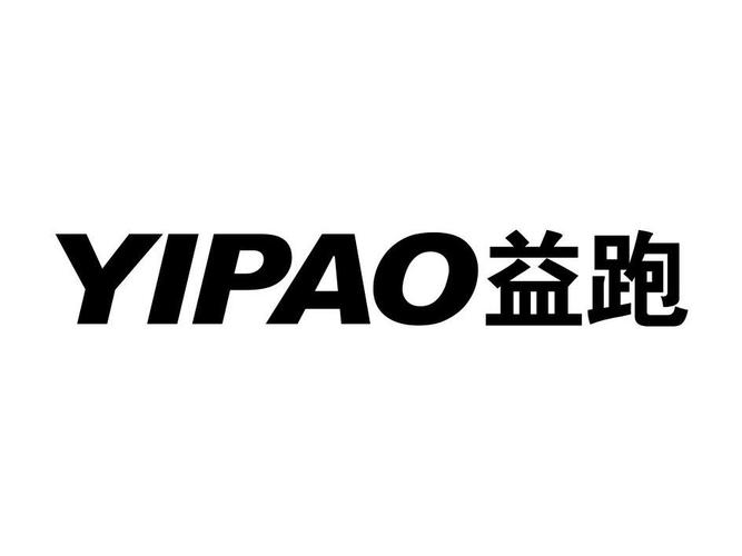 益跑截图
