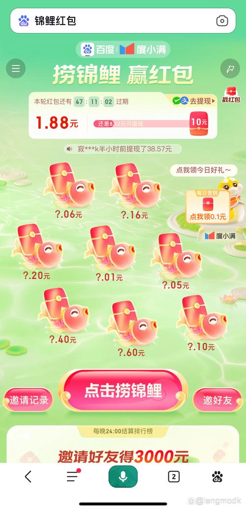 天天有鱼游戏红包版