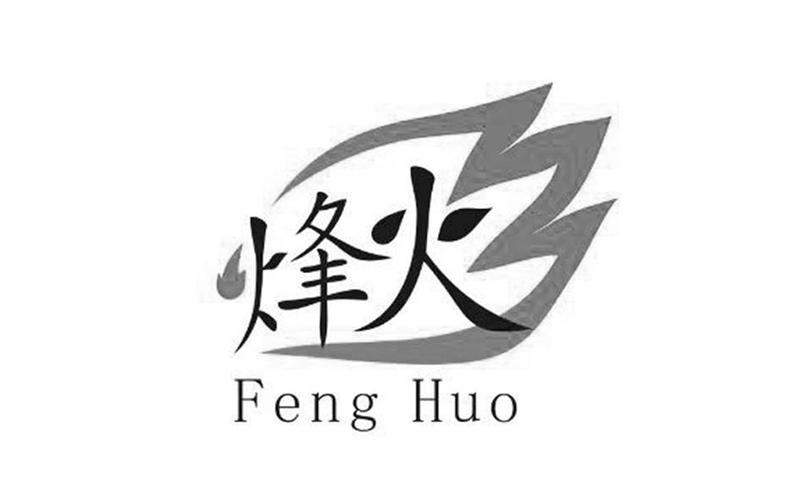 烽火聘客截图