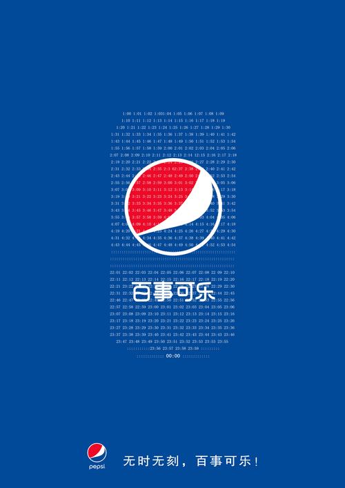 百事娱乐挂机投注图标