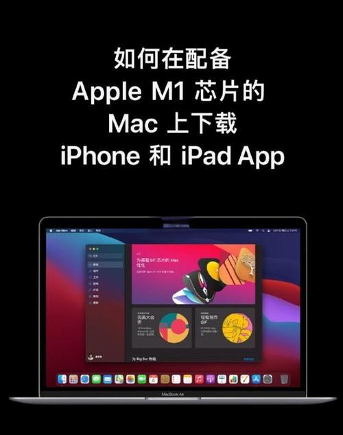 mac火星币