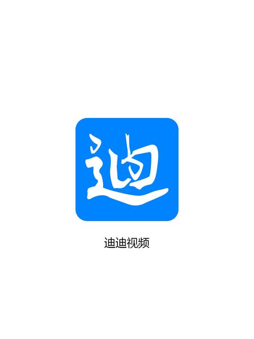 迪迪视频app截图