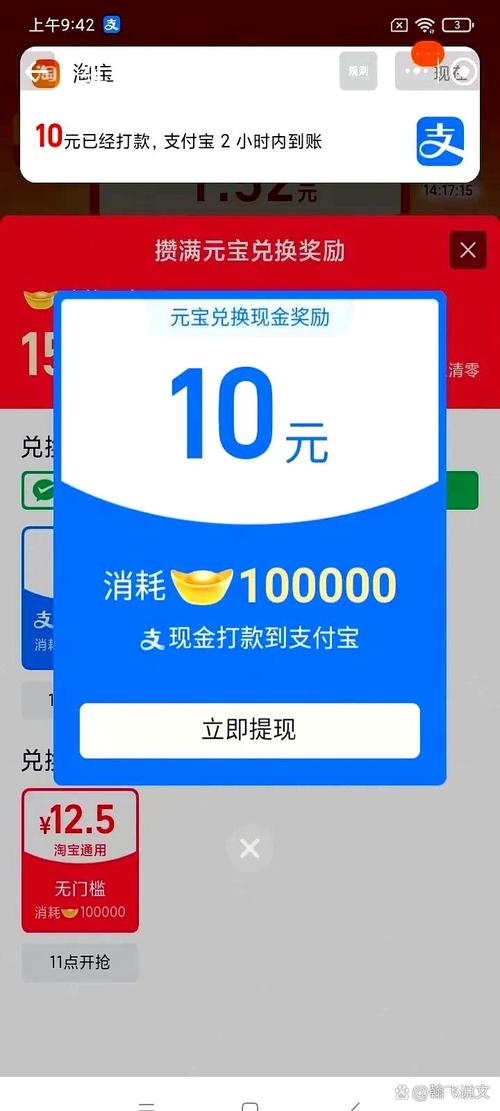 合到10领红包版