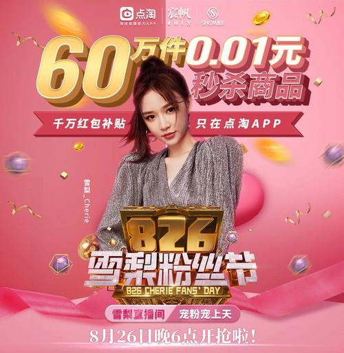 雪梨直播app图标