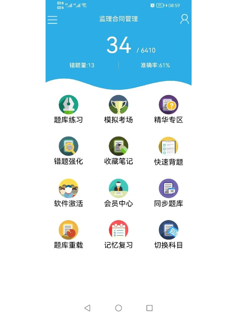 玩转题库安卓版