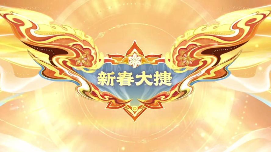 王者猜谜新春版截图