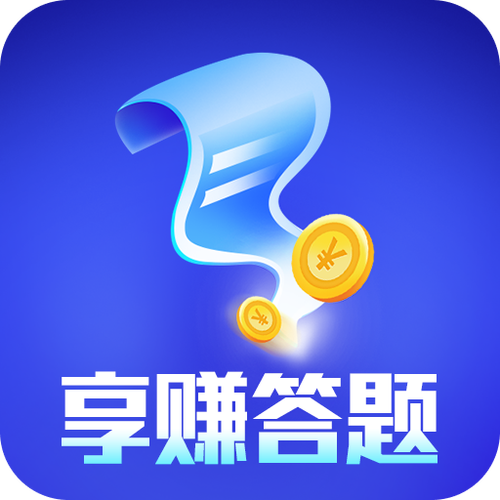 这题你会吗赚钱版