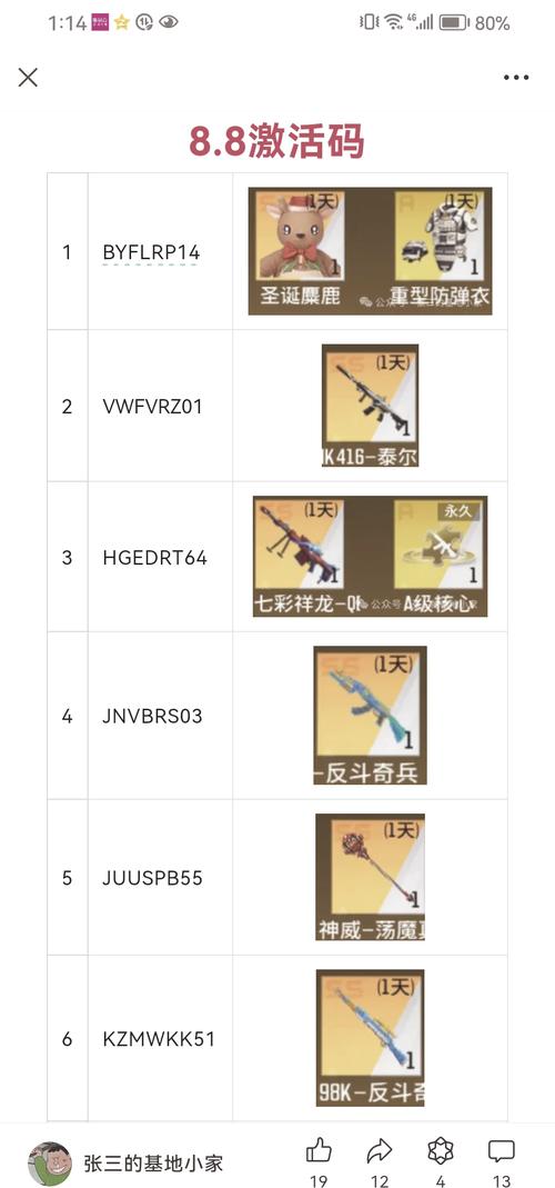 枪枪得金币红包版