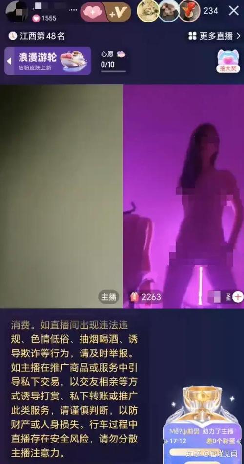 裸直播