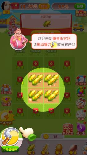 奇迹农场主版本图标