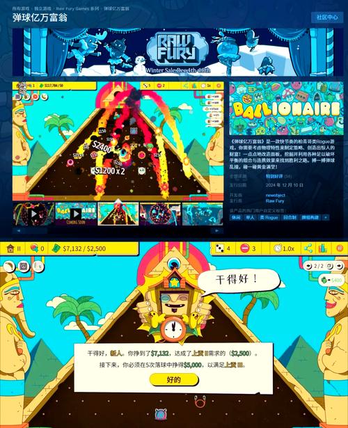 阿伟弹力球赚钱游