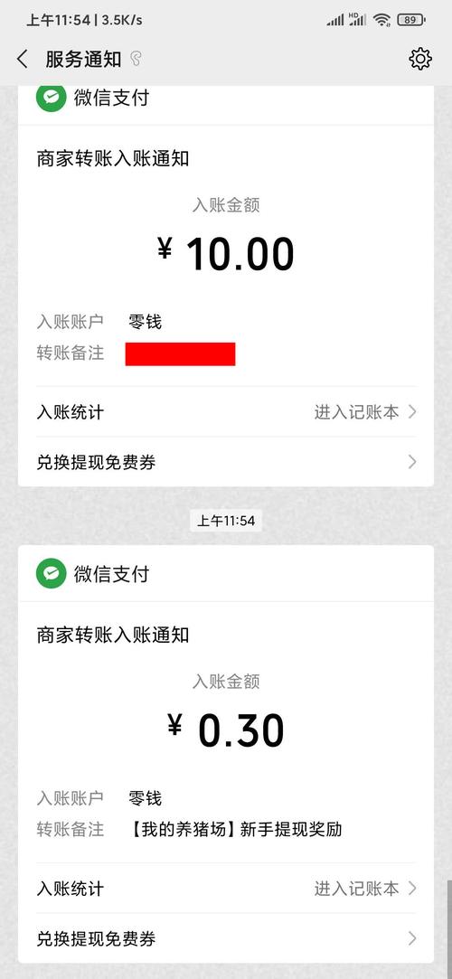 我家养猪场提现版