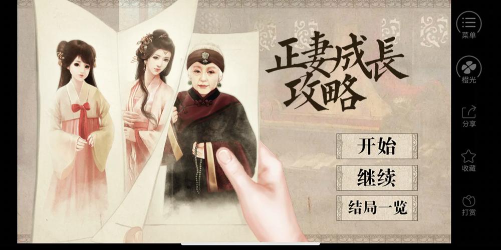 我做夫人那些年图标