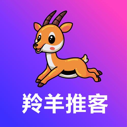 羊推网红包版