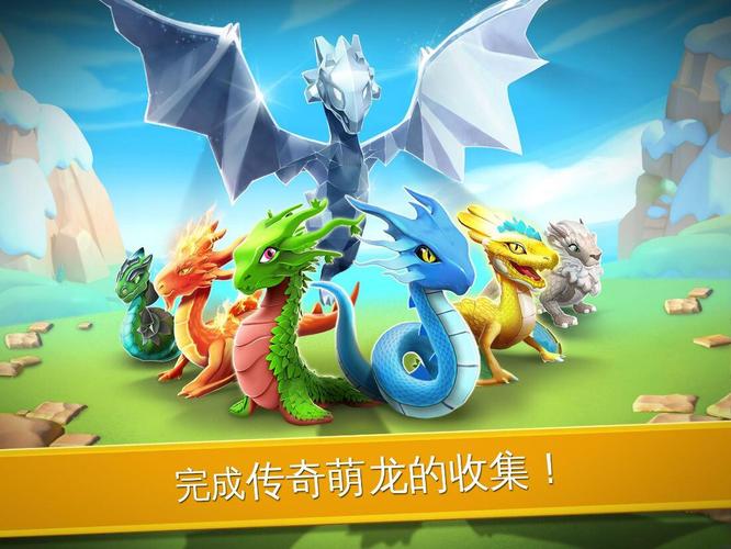 萌龙大作战无限金