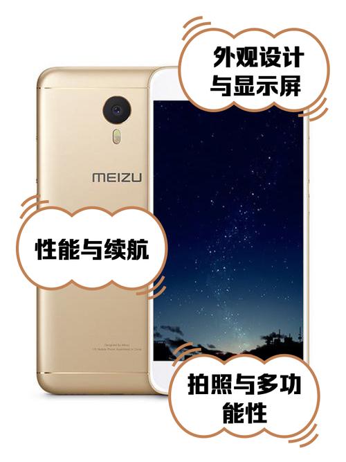 魅族note3自
