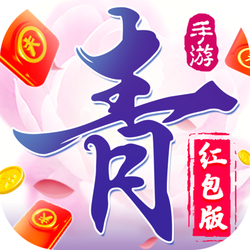 青云诀红包版正版图标