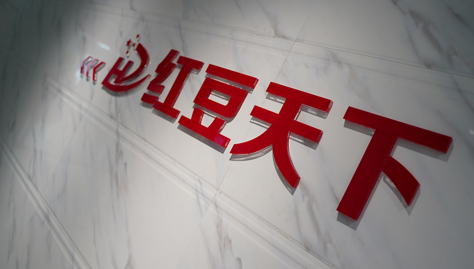 红豆天下截图